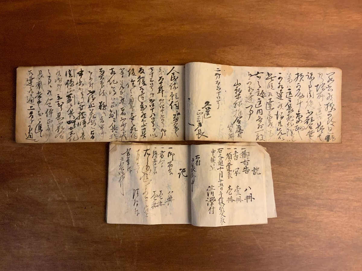 Yahoo!オークション - HH-9706 送料込 御布告書留 3冊 まとめて 明治6...