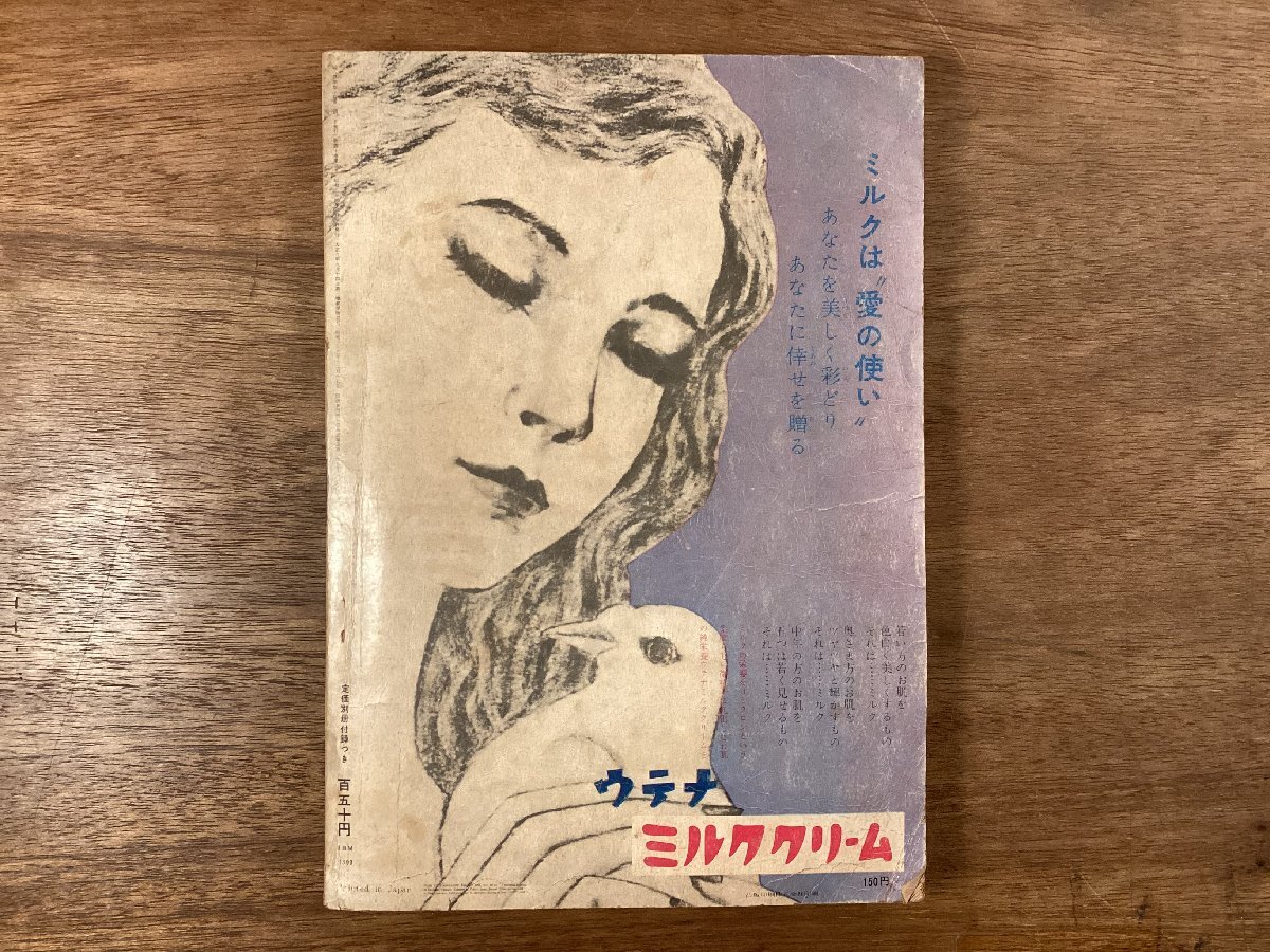Yahoo!オークション - RR-8568 送料込 婦人倶楽部 ファッション 小説 ...