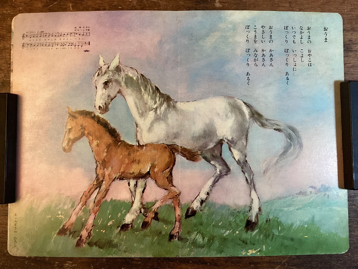 Yahoo!オークション - LL-9329 送料込 トッパンのえほん 童謡絵本 絵本...