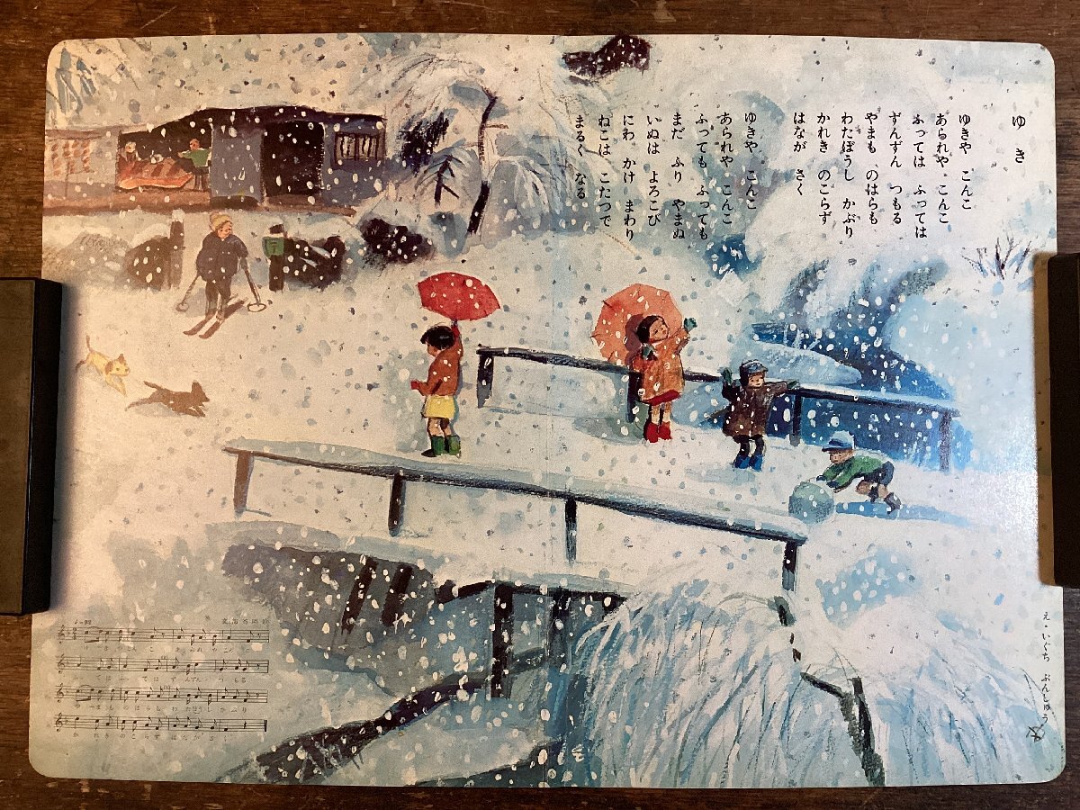 Yahoo!オークション - LL-9329 送料込 トッパンのえほん 童謡絵本 絵本...