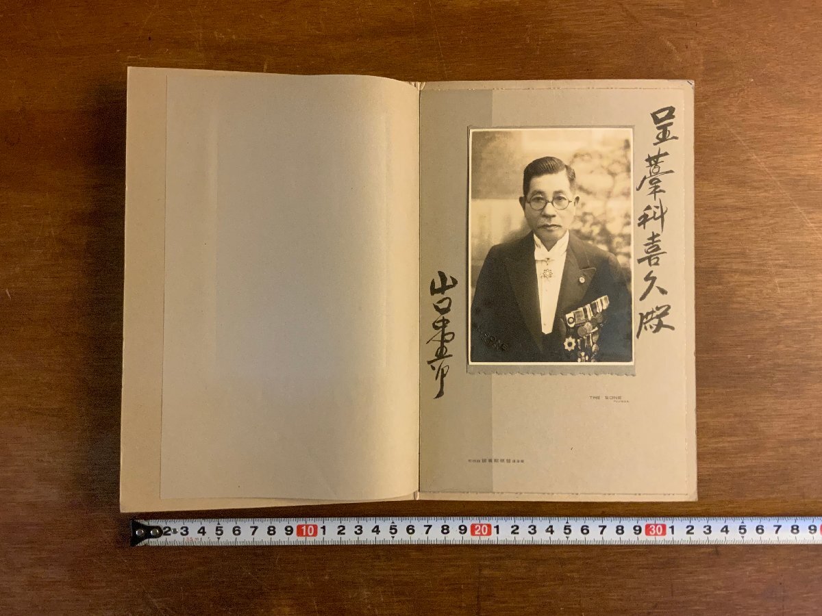 Yahoo!オークション - LL-9341 送料込 山口忠五郎 写真 古写真 肉筆サ...