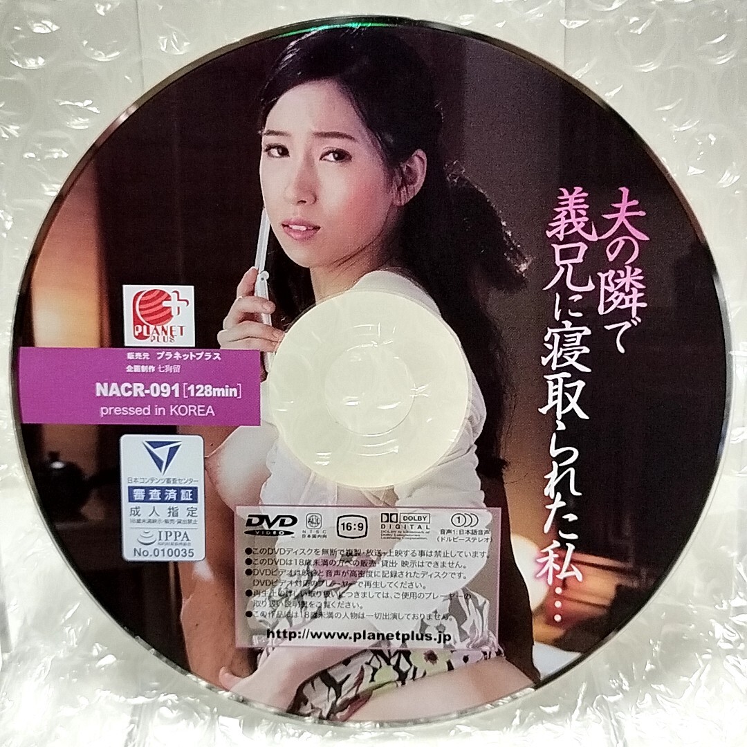 Yahoo!オークション - 夫の隣で義兄に寝取られた私… 二宮和香