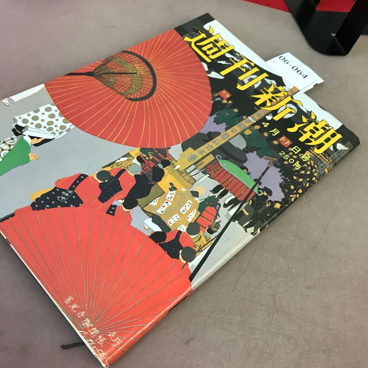 Yahoo!オークション - k06-064 週刊新潮 平成3年4月11日発行 新潮社 汚...