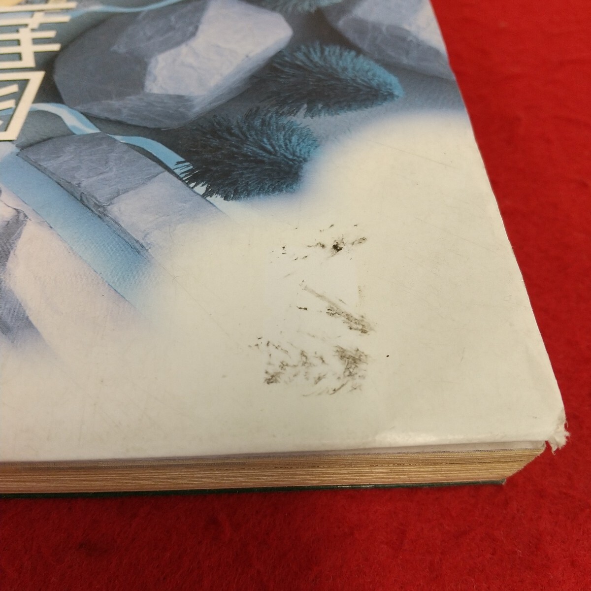 Yahoo!オークション - k06-110 カヌー・ツーリング・マップ 日本の川地...