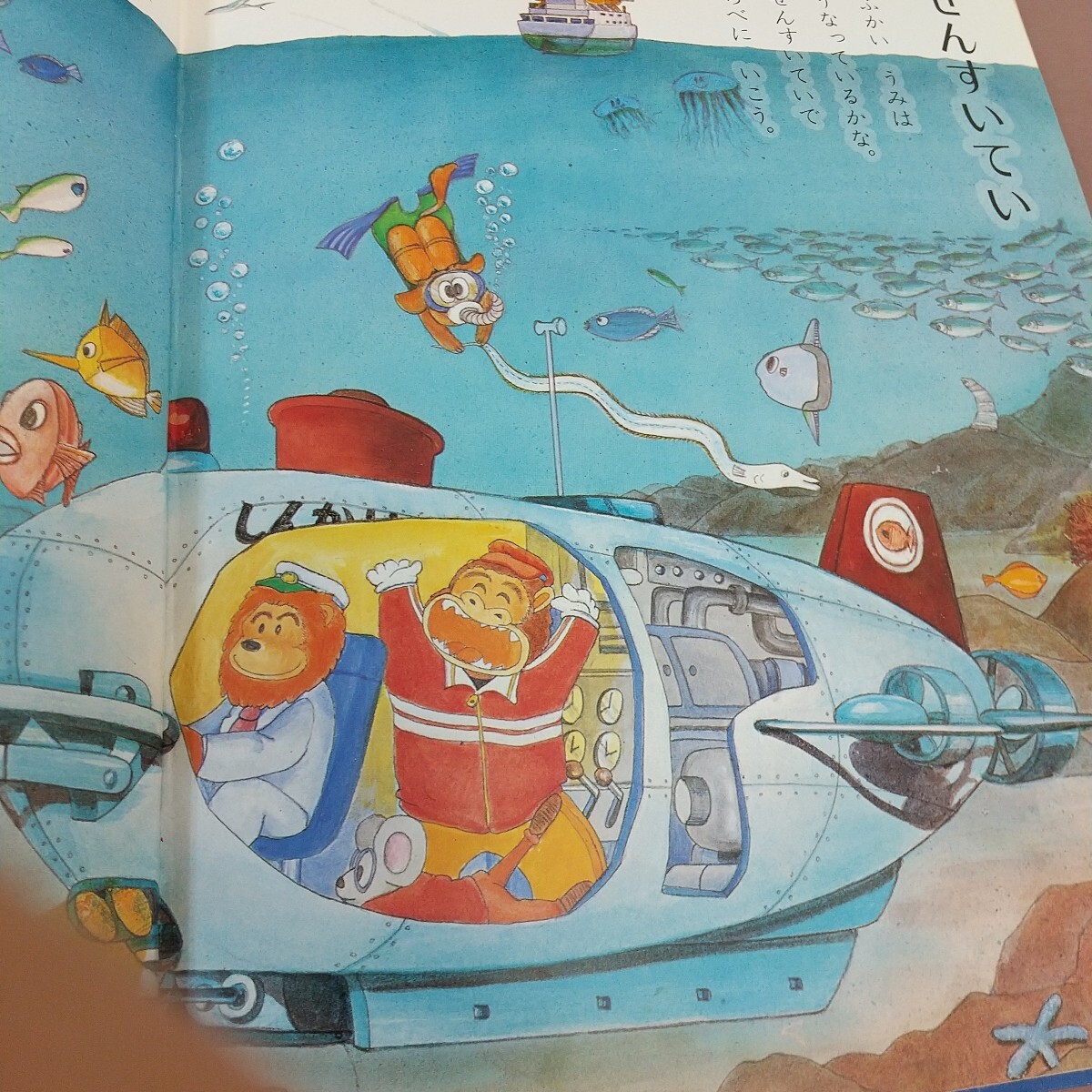 Yahoo!オークション - k08-090 ひこうき・ふねのほん チャイルドベスト...