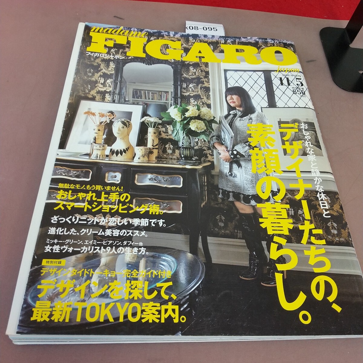 Yahoo!オークション - k08-095 FIGARO Japon 2008 No.375 2008年11月5...