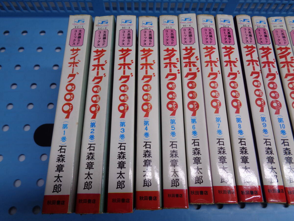 Yahoo!オークション - 2-0 大長編SFコミックス サイボーグ009 1～15巻 ...