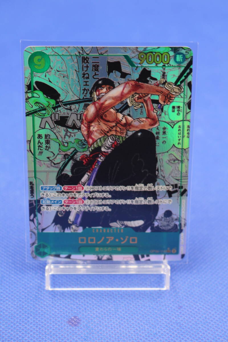 Yahoo!オークション - 39-45 [現状品]OP06-118 ロロノア・ゾロ スーパ...