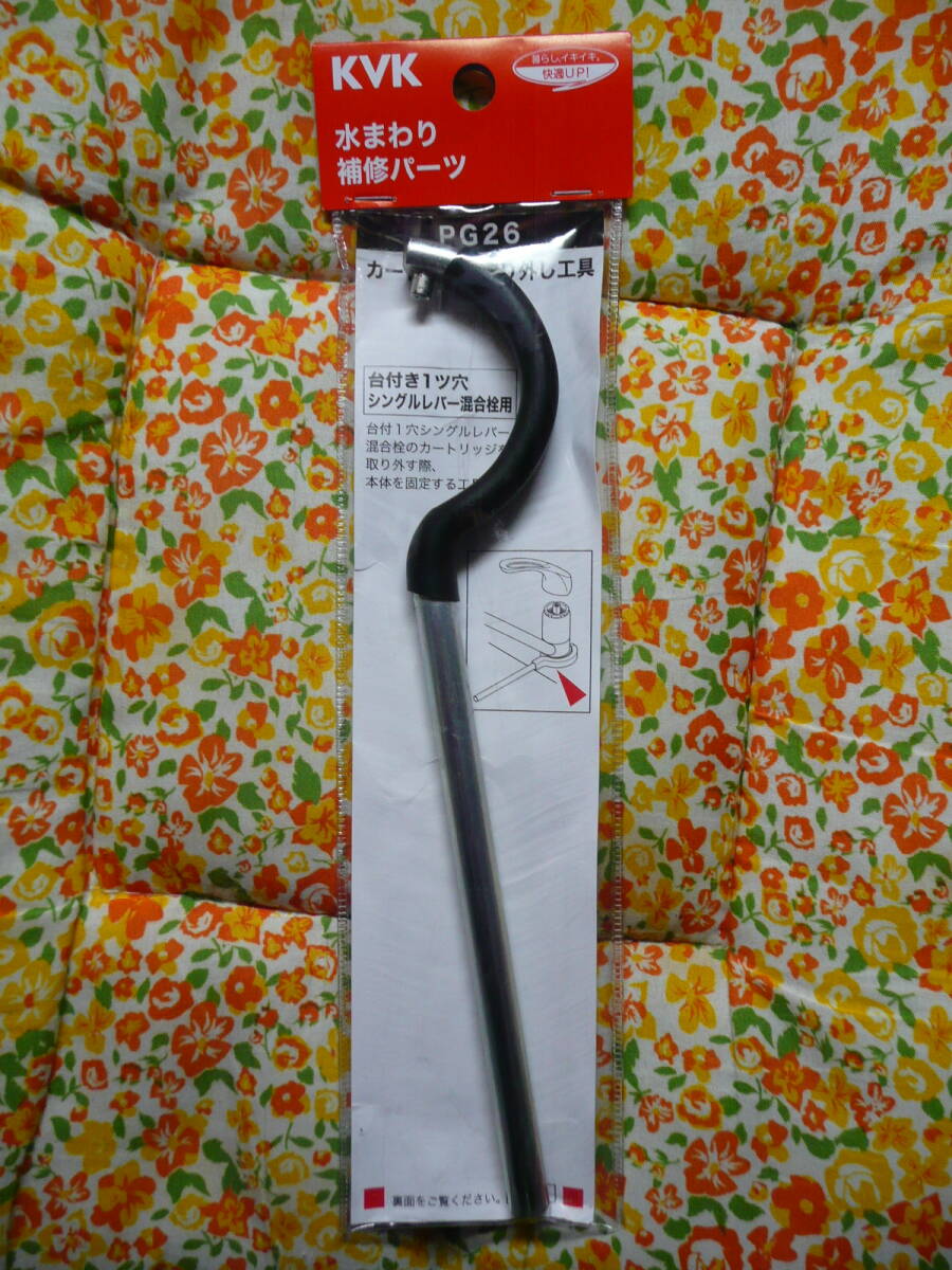 Yahoo!オークション - PG26 KVK 台付きシングルレバーカートリッジ取外...