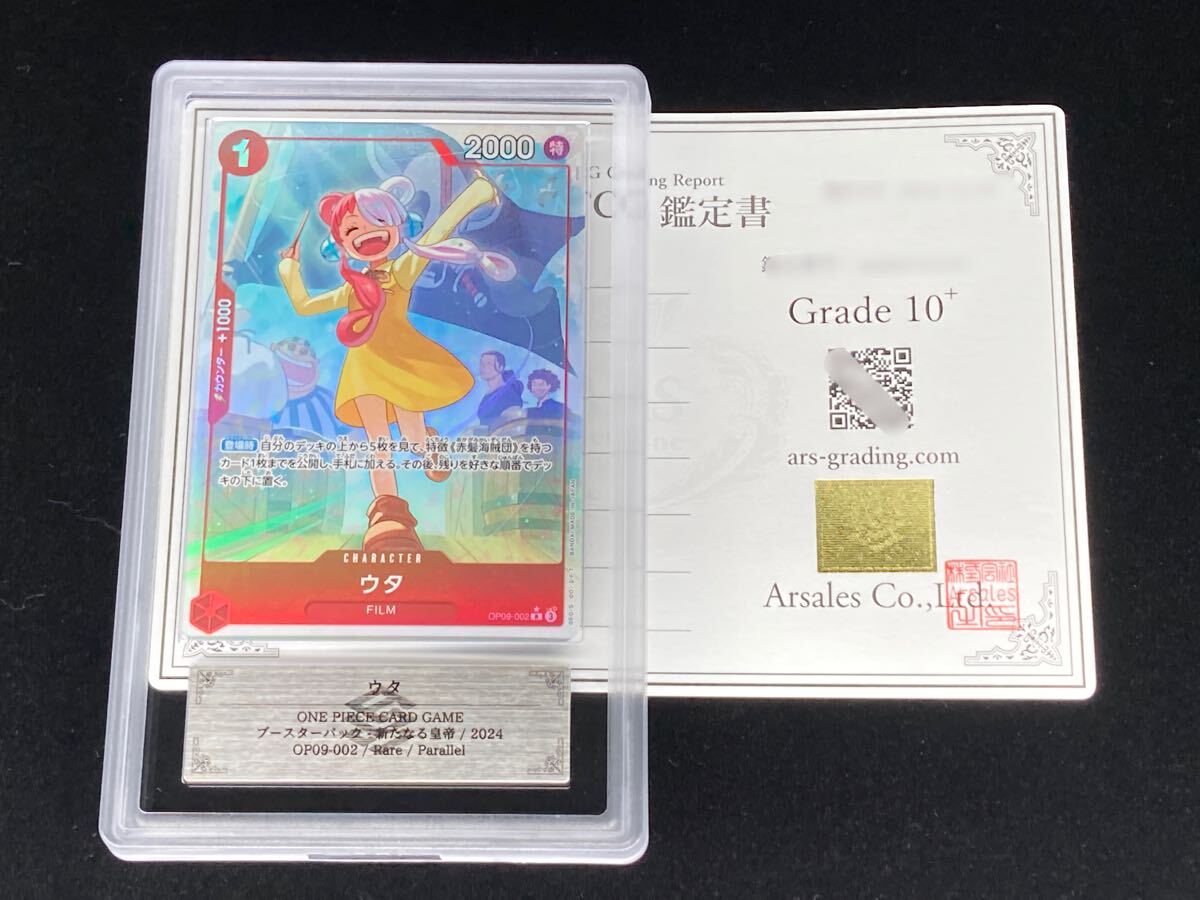 Yahoo!オークション - 【ARS鑑定 10+】ウタ レア R パラレル OP09-002 ...