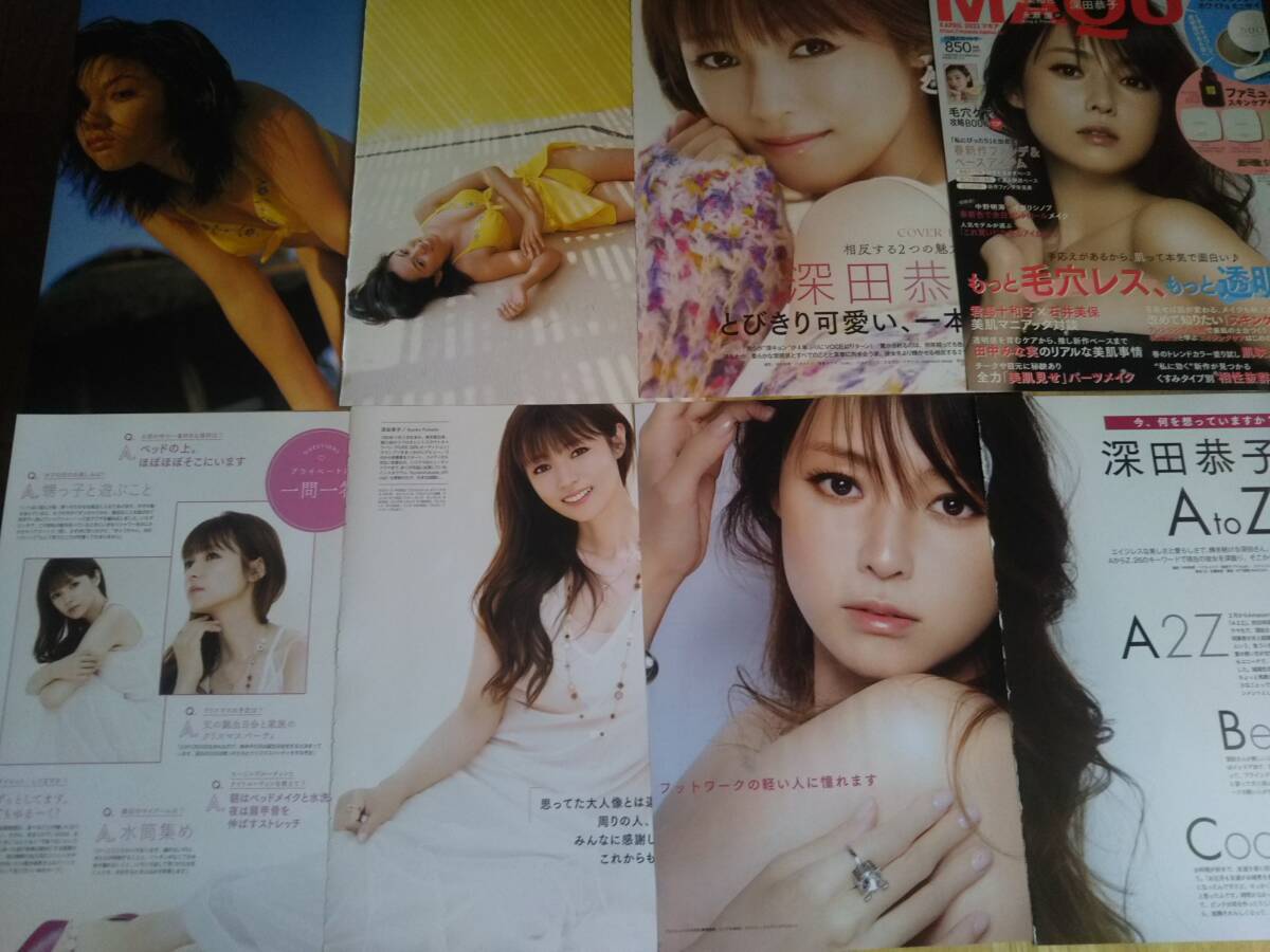 Yahoo!オークション - 深田 恭子 新旧切り抜き寄せ集め 43P