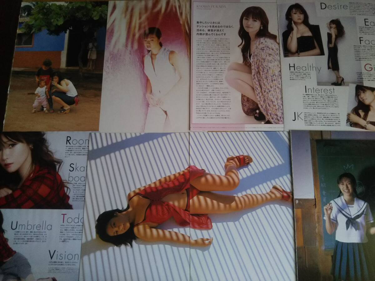 Yahoo!オークション - 深田 恭子 新旧切り抜き寄せ集め 43P