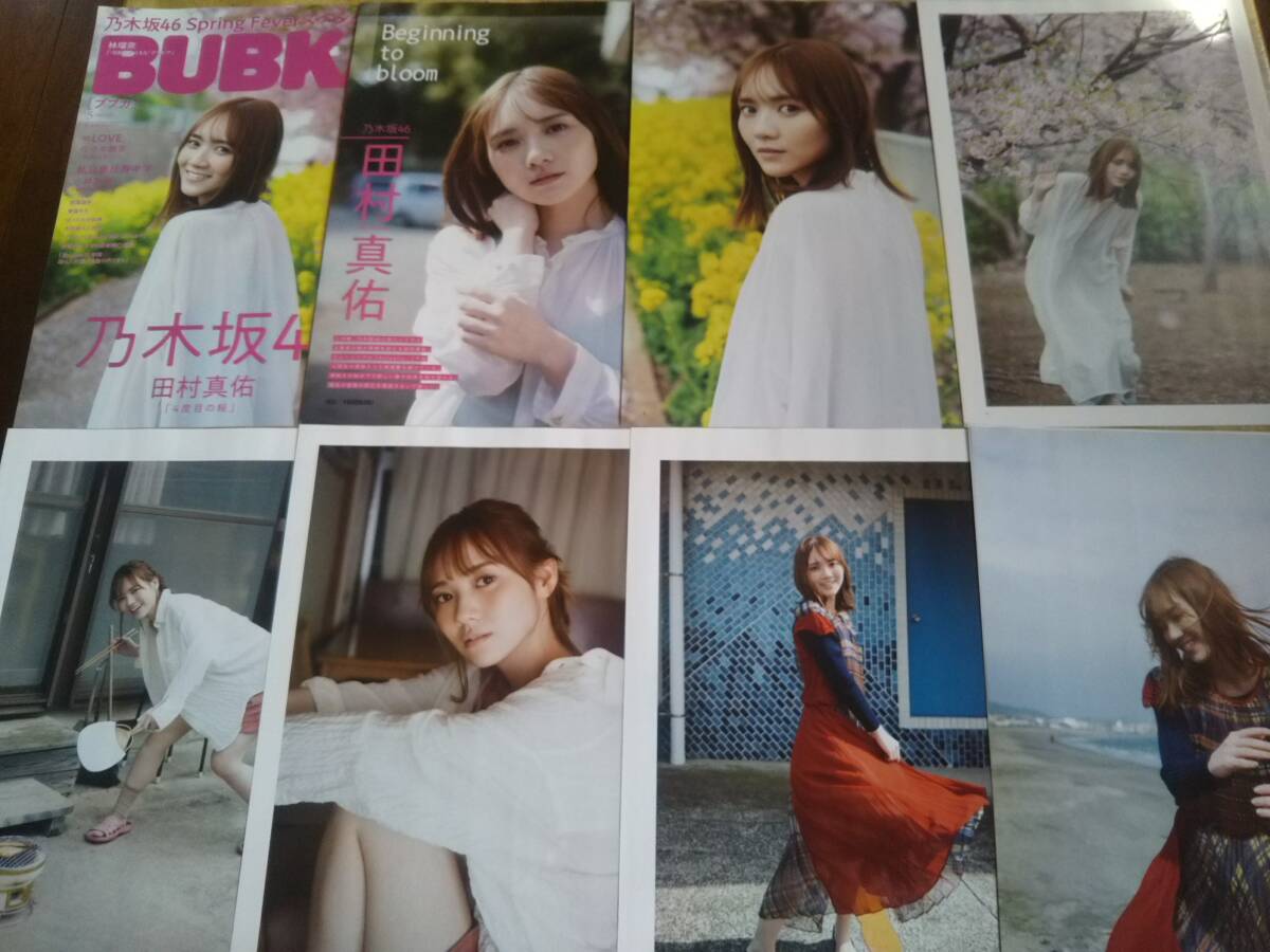 Yahoo!オークション - 乃木坂46 田村 真佑 新旧切り抜き寄せ集め 46P...