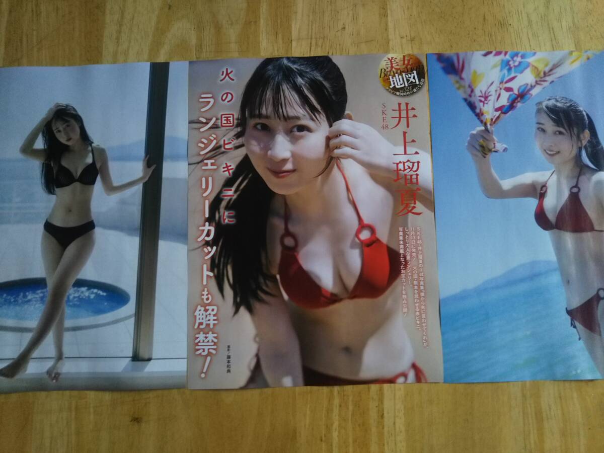 Yahoo!オークション - SKE48 井上 瑠夏 切り抜き 6P