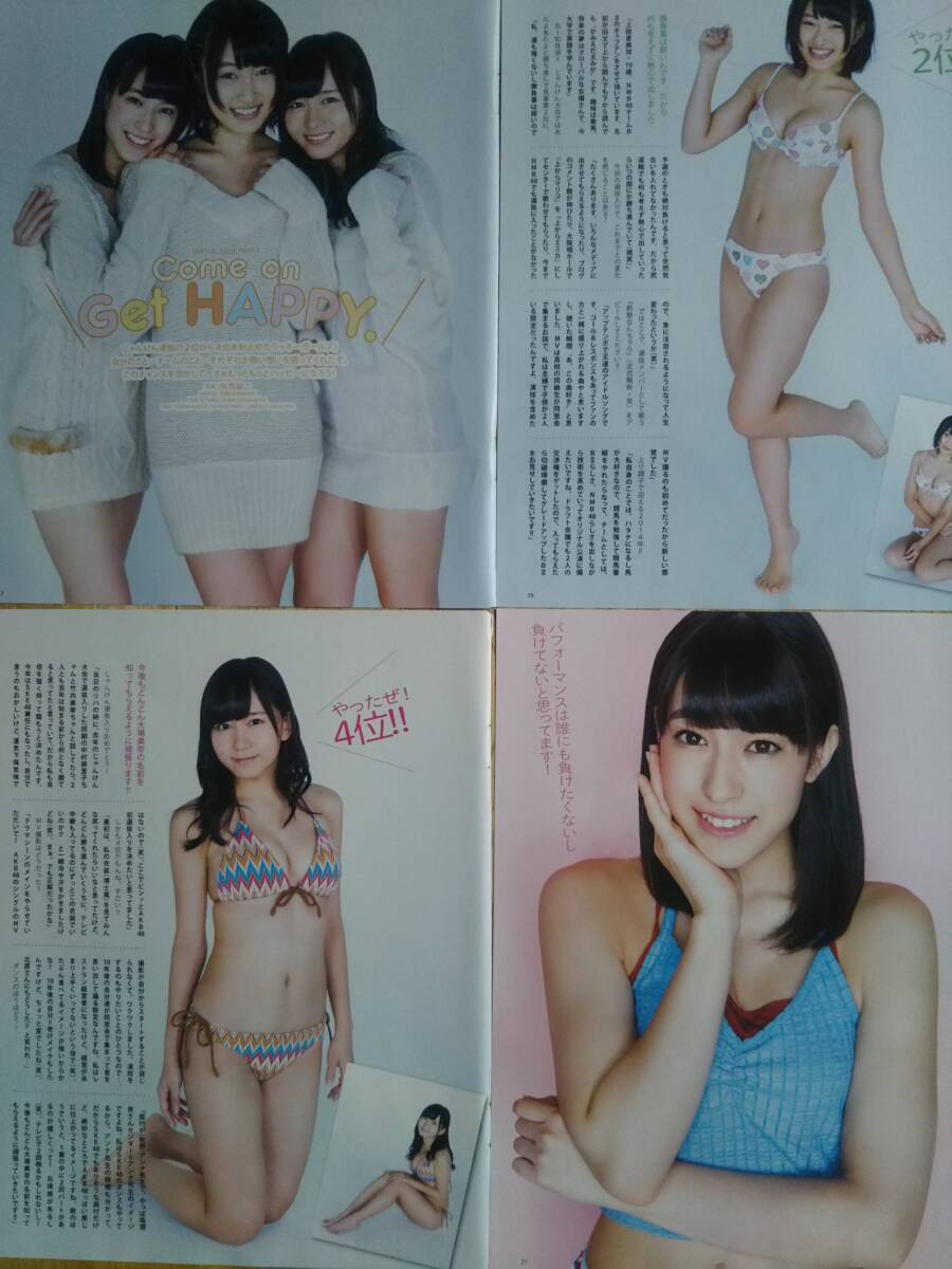 Yahoo!オークション - AKB48 上枝恵美加 平田梨奈 大場美奈 切り抜き ...