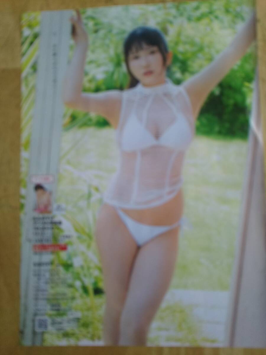 Yahoo!オークション - アイドルグループ Drug ＆Drop 清水 未来 切り抜...