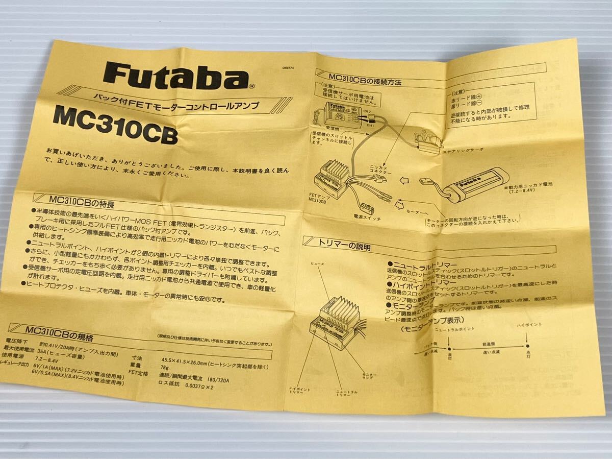 Yahoo!オークション - フタバ MC310CB スピードコントローラー 未使用 ...