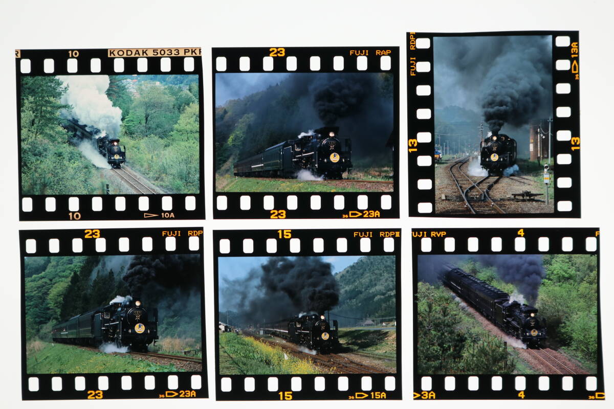 Yahoo!オークション - JR西日本 SLやまぐち号 C57-1 ポジ 6枚 （3...