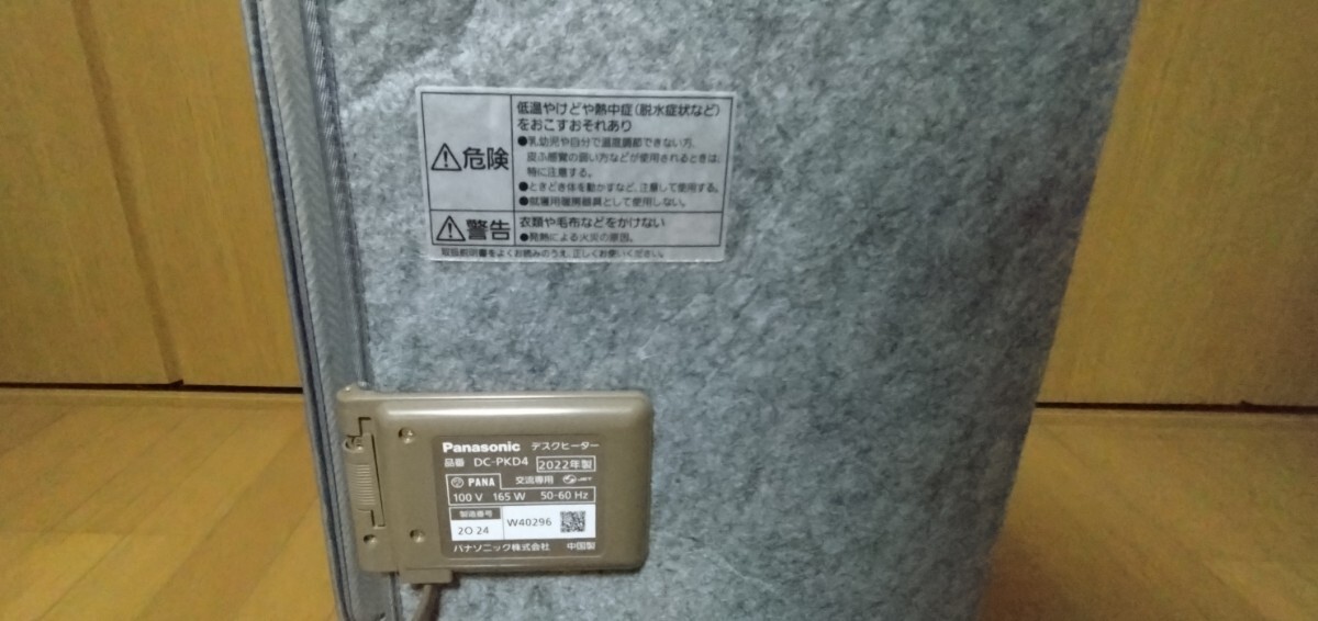 Yahoo!オークション - 中古 デスクヒーター Panasonic 2022年製 DC-PKD...