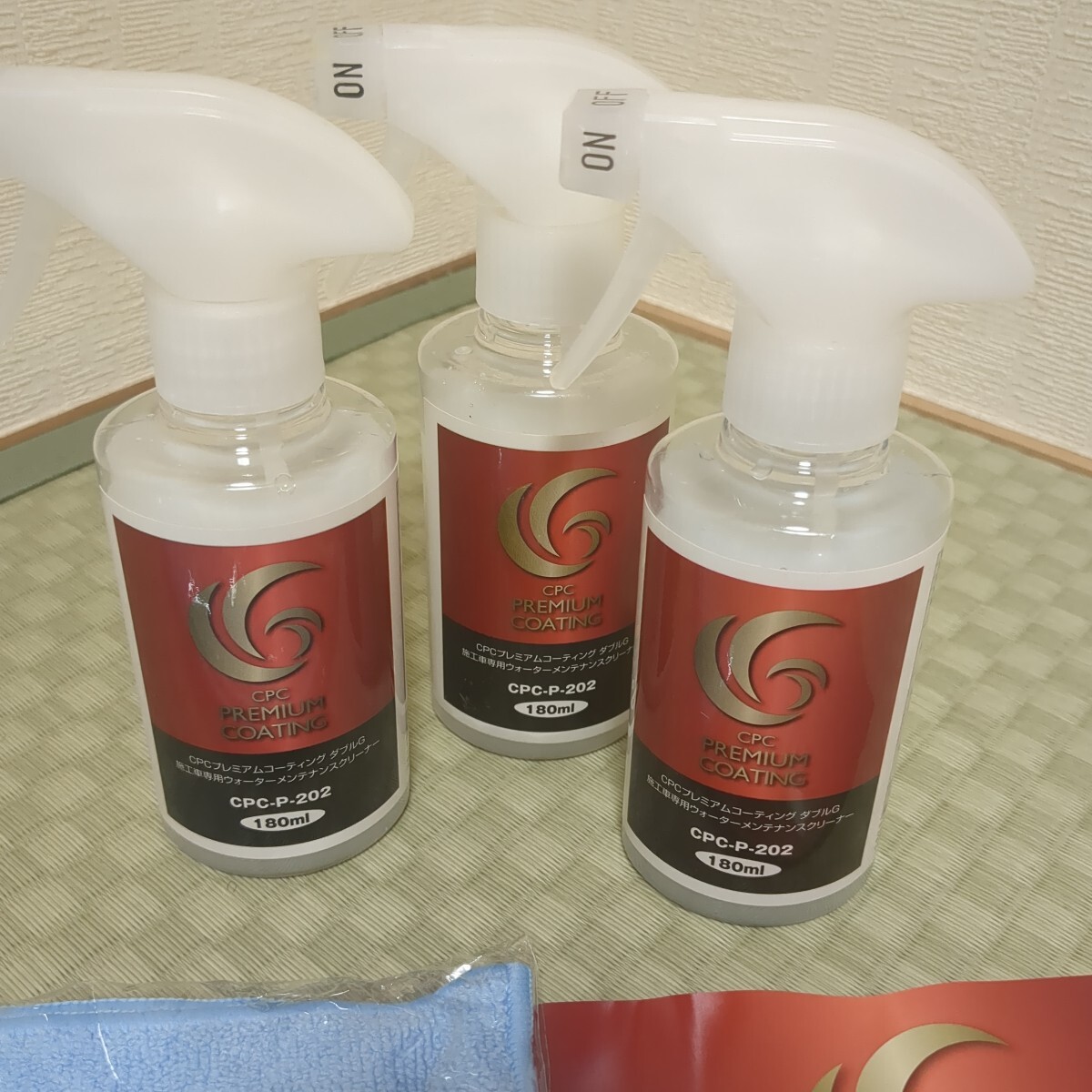 Yahoo!オークション - CPCプレミアムコーティング ダブルGメンテナンス...