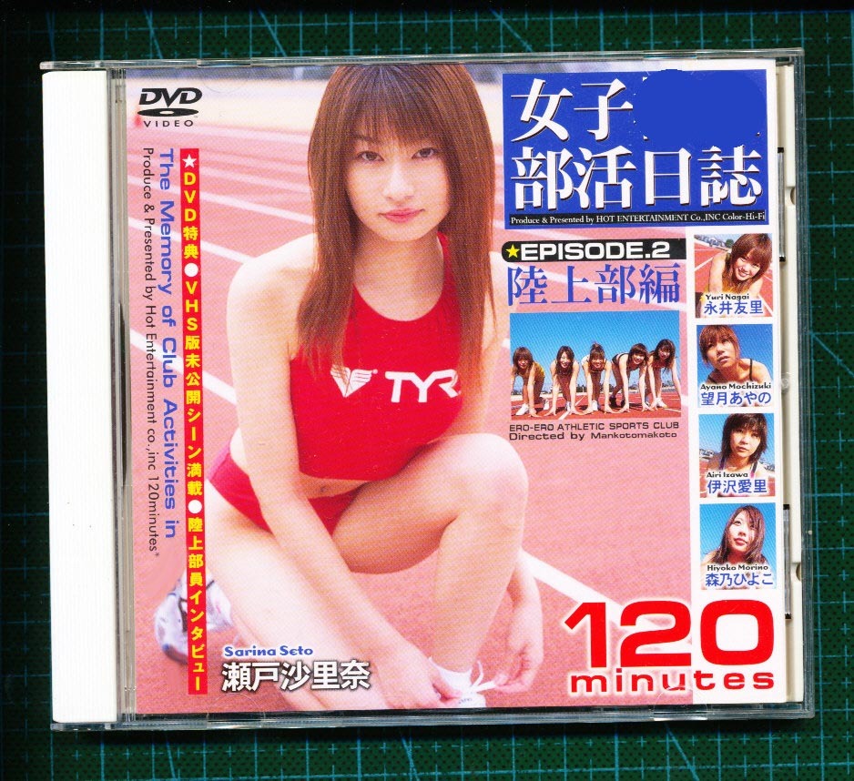 Yahoo!オークション - 1Xe) 陸上部 5名 レーシングブルマ 女子日誌 陸...