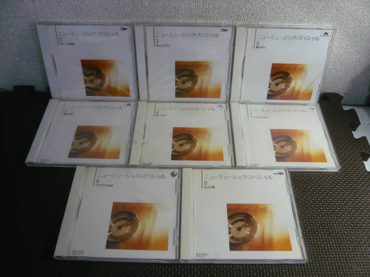 Yahoo!オークション - ユ CD8枚セット ニューミュージック・スペシャル...