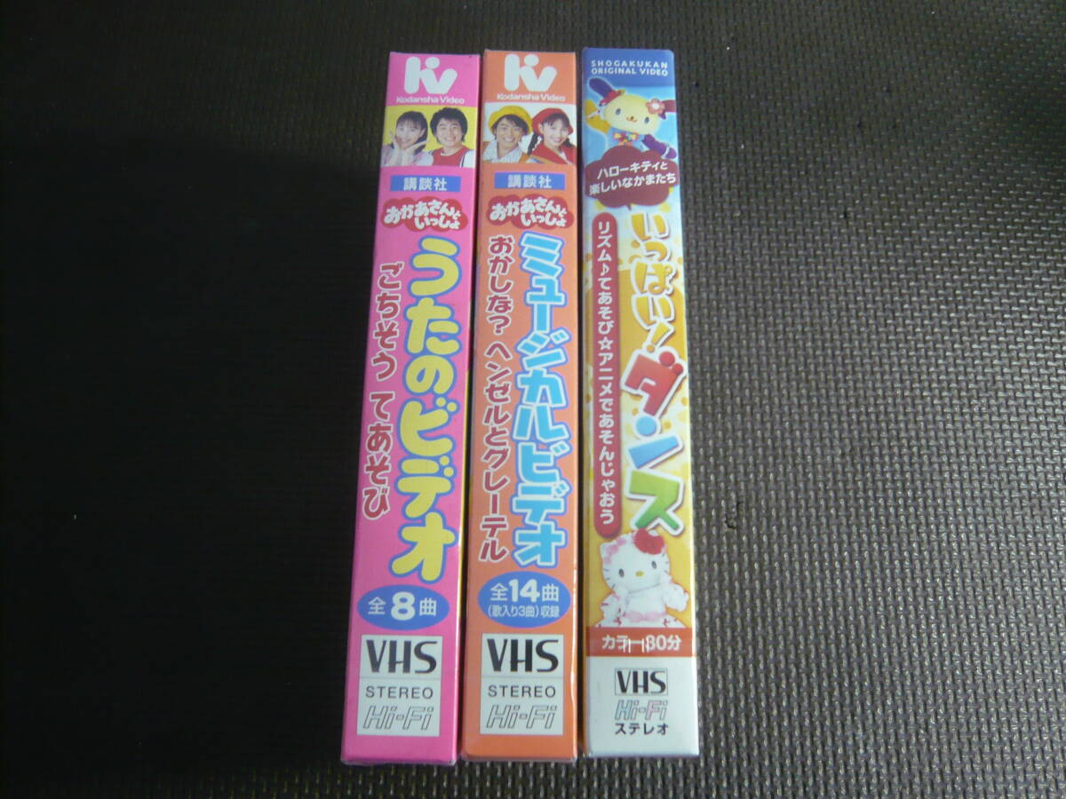 Yahoo!オークション - ユ 未開封 VHS3本セット おかあさんといっしょ ...