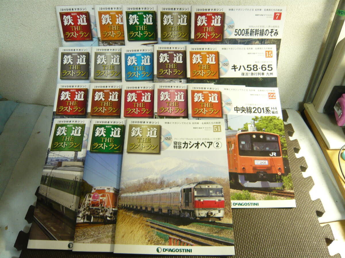 Yahoo!オークション - ユ）雑誌＋DVD18セット DVD付きマガジン 隔週刊 ...