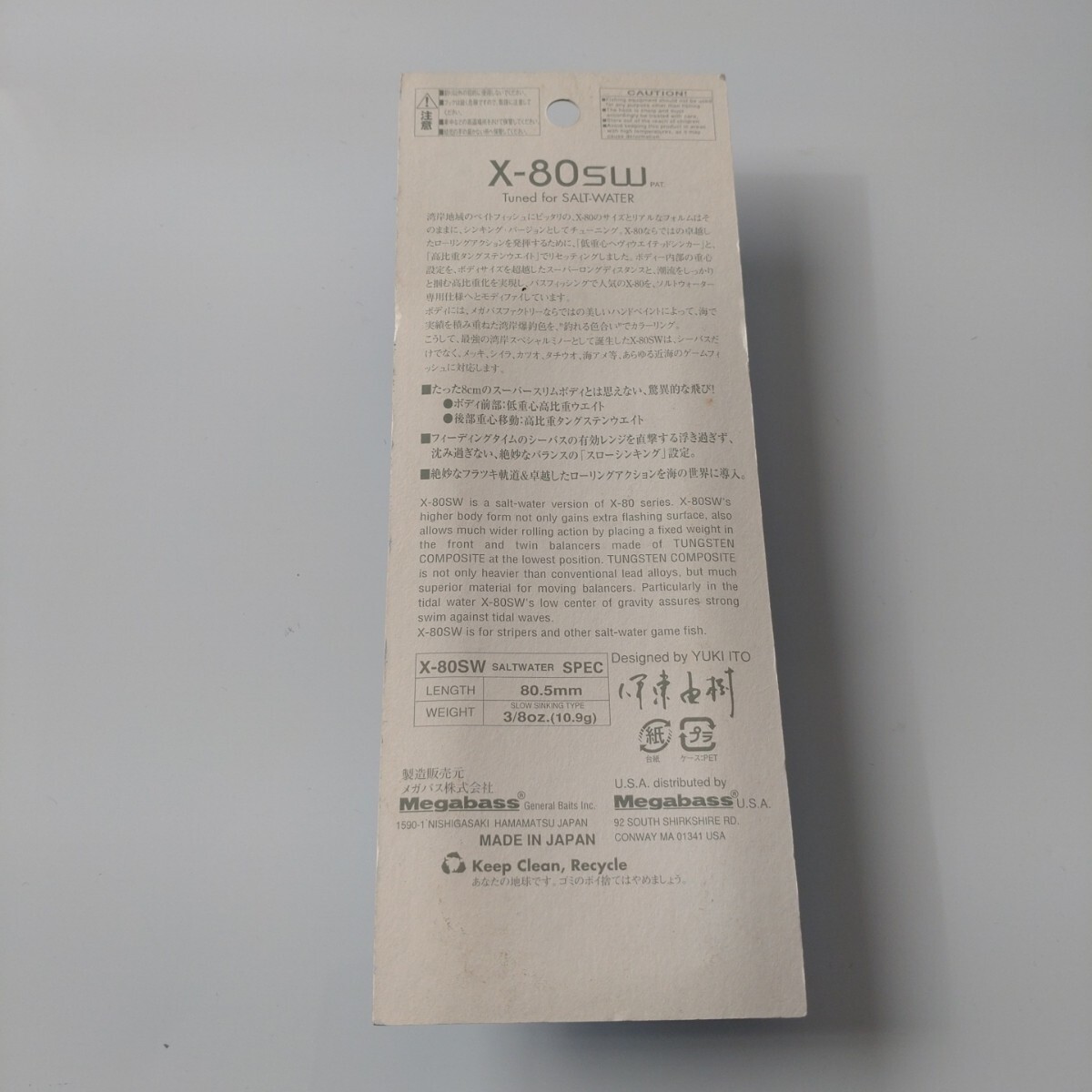 Yahoo!オークション - 【新品未使用】メガバス／X-80 SW《TOG》2003年...