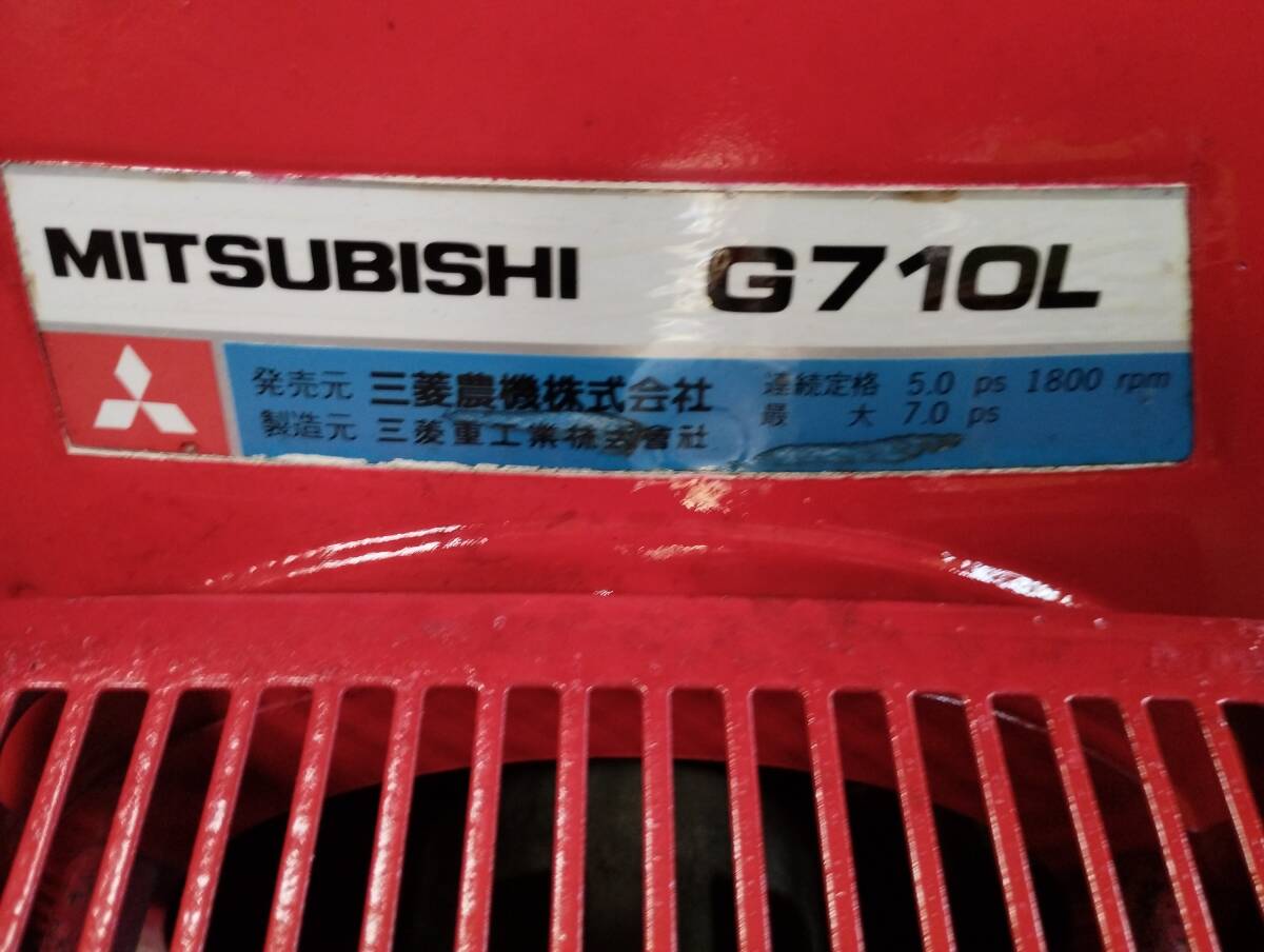 Yahoo!オークション - 三菱 G710L 7馬力