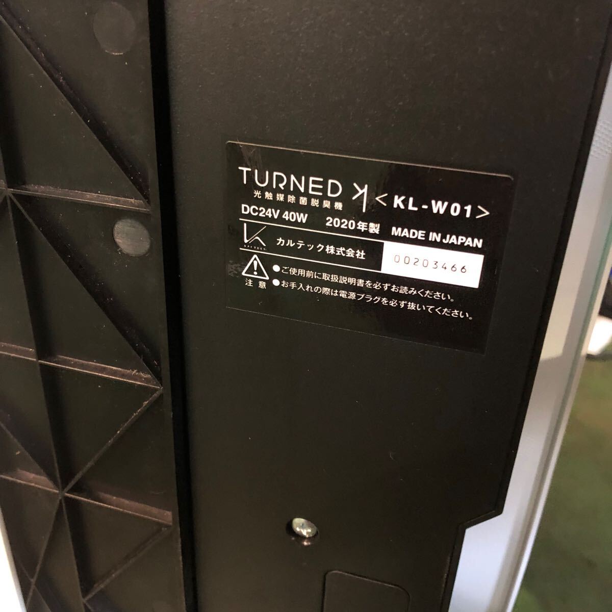 Yahoo!オークション - 【b01882f1】KALTECH 脱臭機 光触媒除菌 2020年...