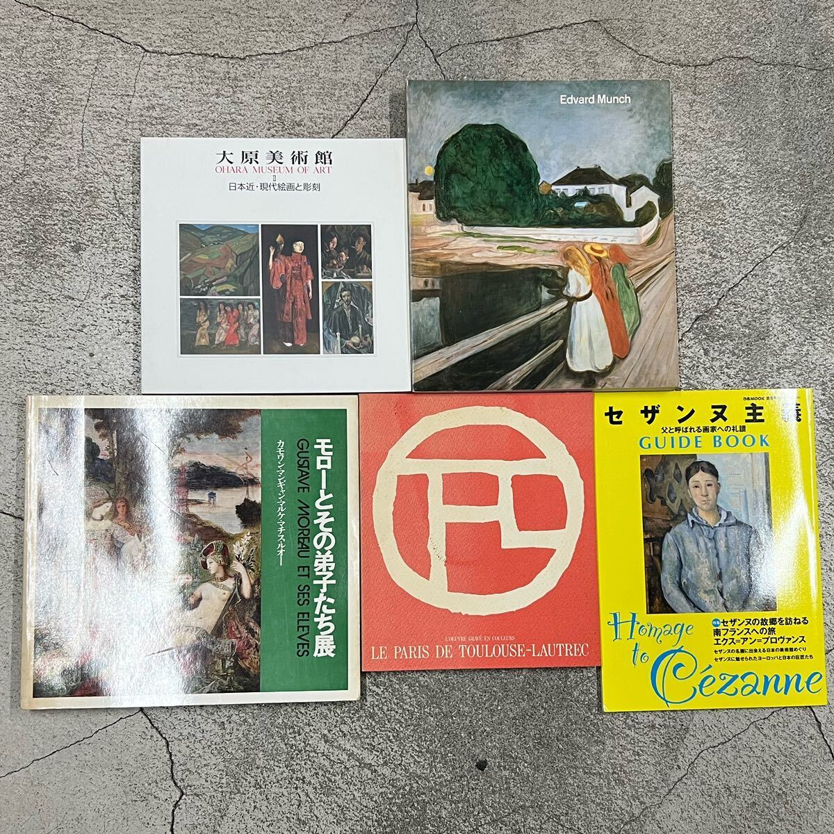 Yahoo!オークション - 画集 図録 美術 芸術 フランス 現代美術 絵画 油...