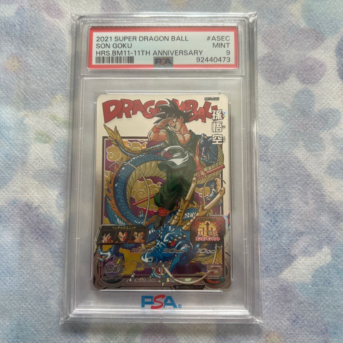 Yahoo!オークション - 希少 連番 極美品 スーパードラゴンボールヒーロ...