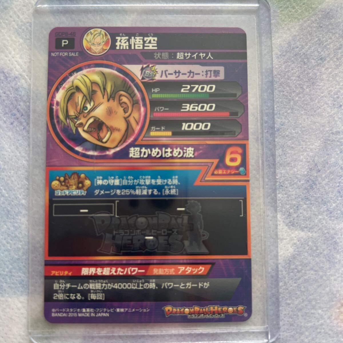 Yahoo!オークション - スーパードラゴンボールヒーローズ gdpb-46 mm1-...