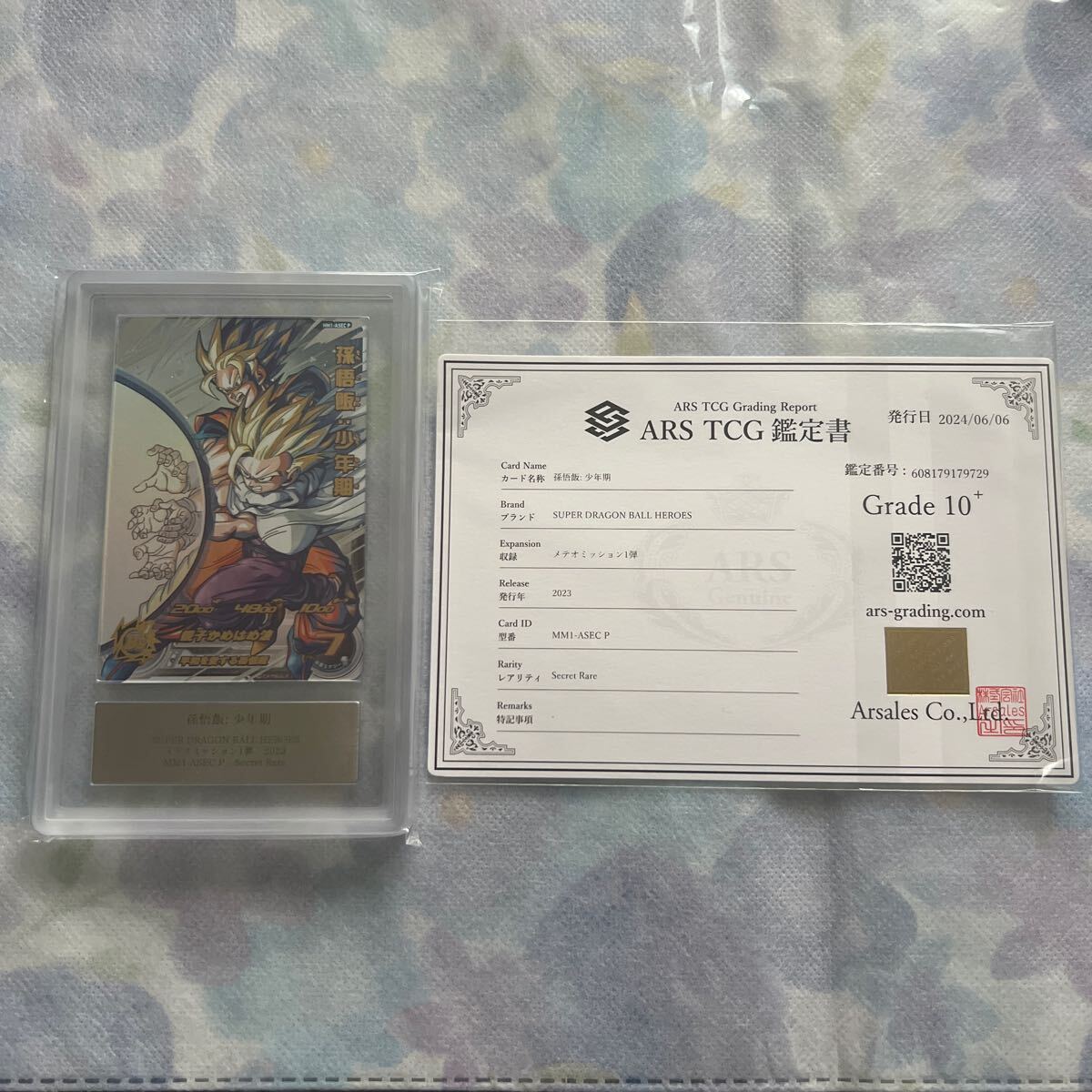 Yahoo!オークション - スーパードラゴンボールヒーローズ mm1-asec p M...