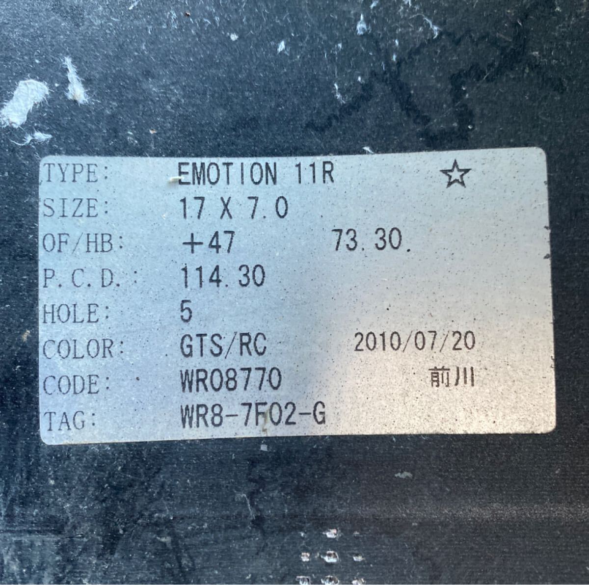 Yahoo!オークション - WORK ワーク EMOTION 11R アルミホイール 4本セ...