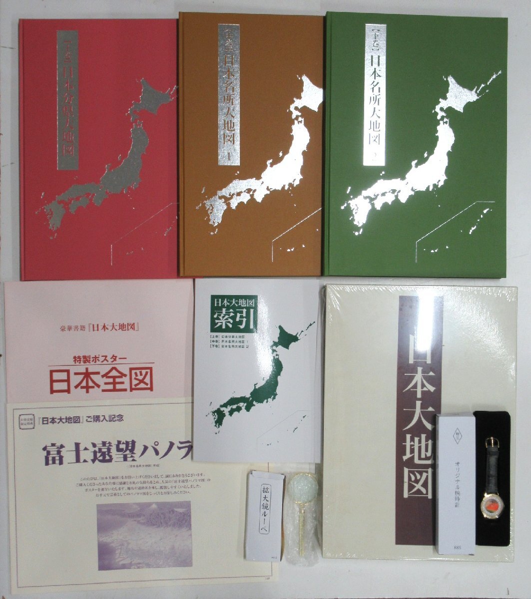 Yahoo!オークション - H59 2011年発行 日本大地図 日本分県大地図 日本...