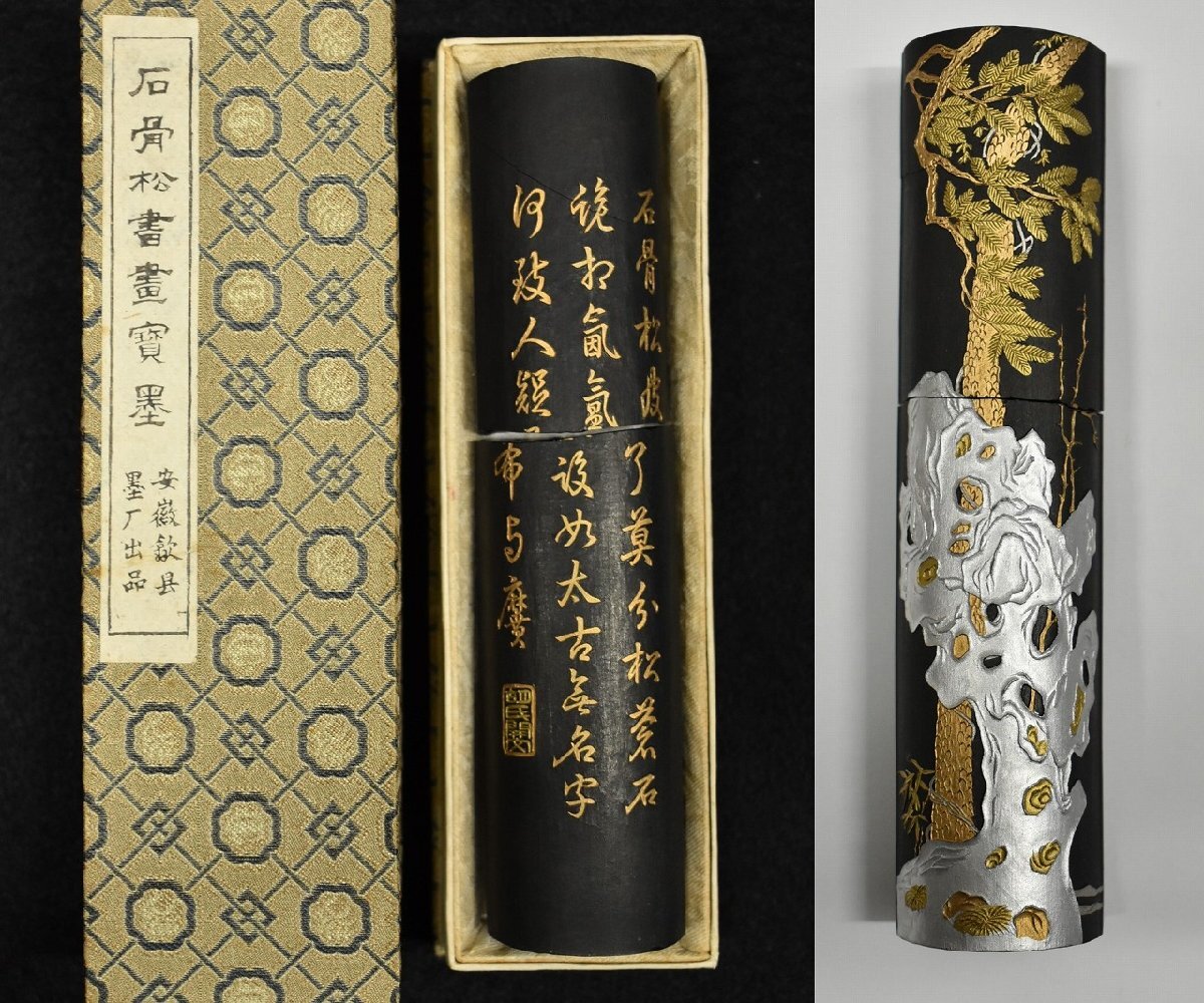 Yahoo!オークション - 竜F565 難あり 中国書道 古墨 1点 石骨松書画宝...