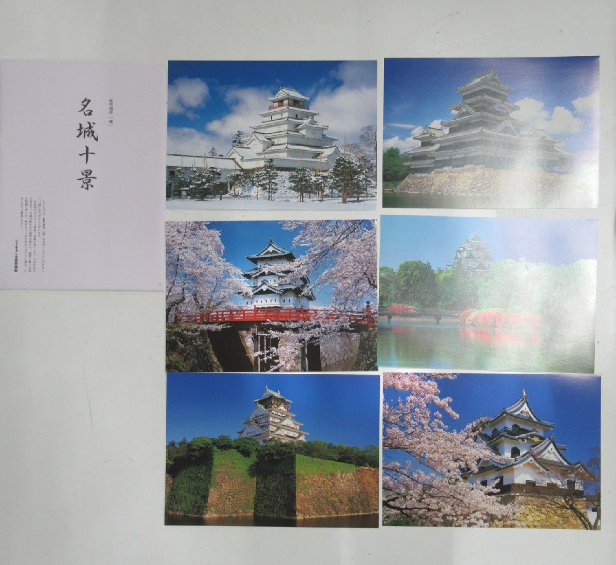 H60 ユーキャン 城 名城十景 城下町旅情 全3冊 城を知る事典 収納BOX 額 383㎜×294㎜×13㎜ 付き 写真 歴史 資料(地図、旅行ガイド)｜売買されたオークション情報 ...