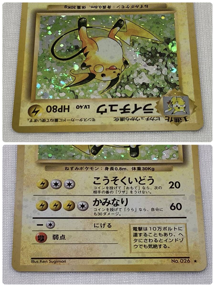 Yahoo!オークション - 【4枚まとめ】ポケモンカード ピチュー LV5 / ピ...