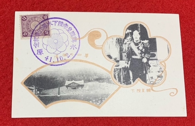 rarebookkyoto 4261 水原新報社発行 紀念絵葉書 隆煕2年 韓国皇亭陛下 京城(アジア)｜売買されたオークション情報、yahooの商品情報をアーカイブ公開 - オークファン ...