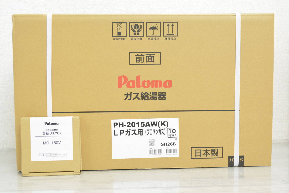 Yahoo!オークション - 【未使用/領収書可】 Paloma パロマ ガス給湯器 ...