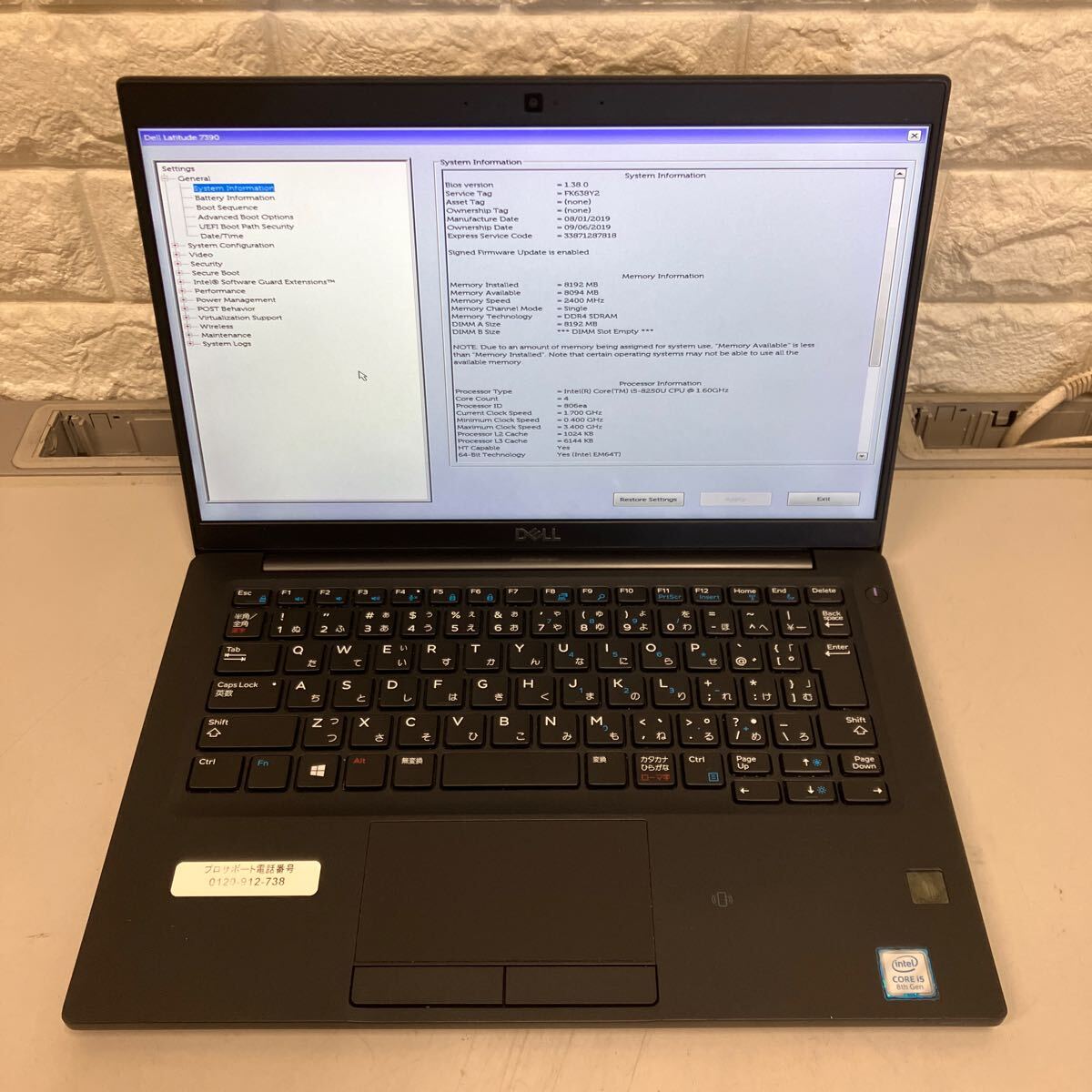 Yahoo!オークション - N138 DELL Latitude 7390 Core i5 8250U メモリ8...