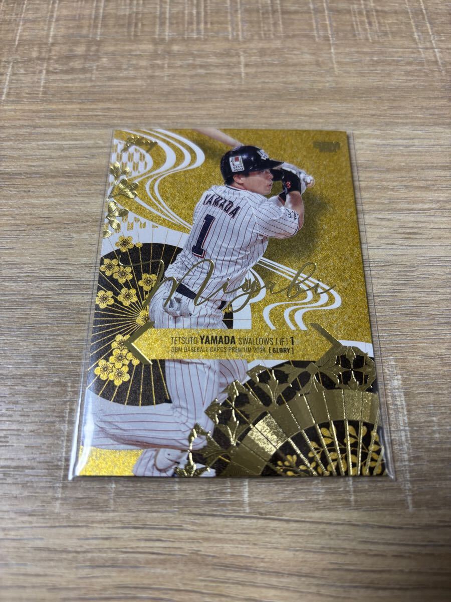 Yahoo!オークション - BBM GLORY 2024 MIYABI 50枚限定 インサートカー...