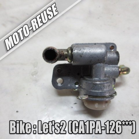 Let’s2 レッツ2 CA1PA 純正負圧コック 燃料コック K57188(スズキ用)｜売買されたオークション情報、yahooの商品情報をアーカイブ公開 - オークファン（aucfan.com）