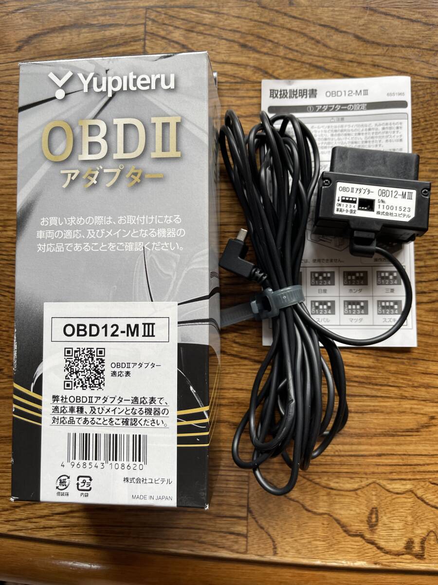 Yahoo!オークション - Yupiteru/ユピテル OBD2アダプター