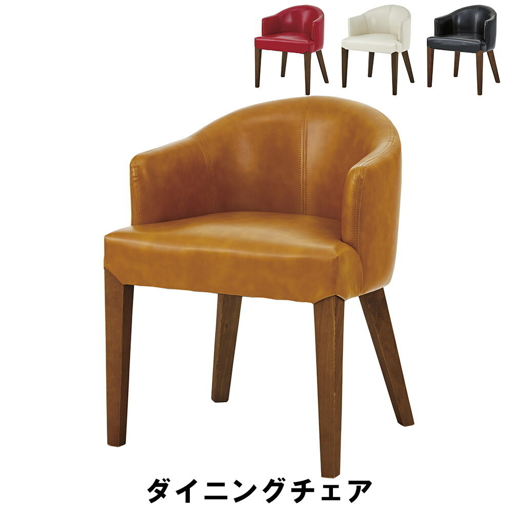 Yahoo!オークション - ダイニングチェア 幅55 奥行53 高さ72 座面高44c...