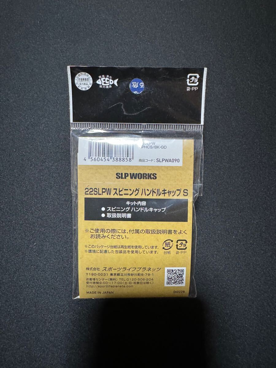 ダイワ slp ワークス Daiwa SLP Works 22 SLPW スピニングハンドルキャップ S ブラック ゴールド(ダイワ)｜売買されたオークション情報、yahooの商品情報を ...
