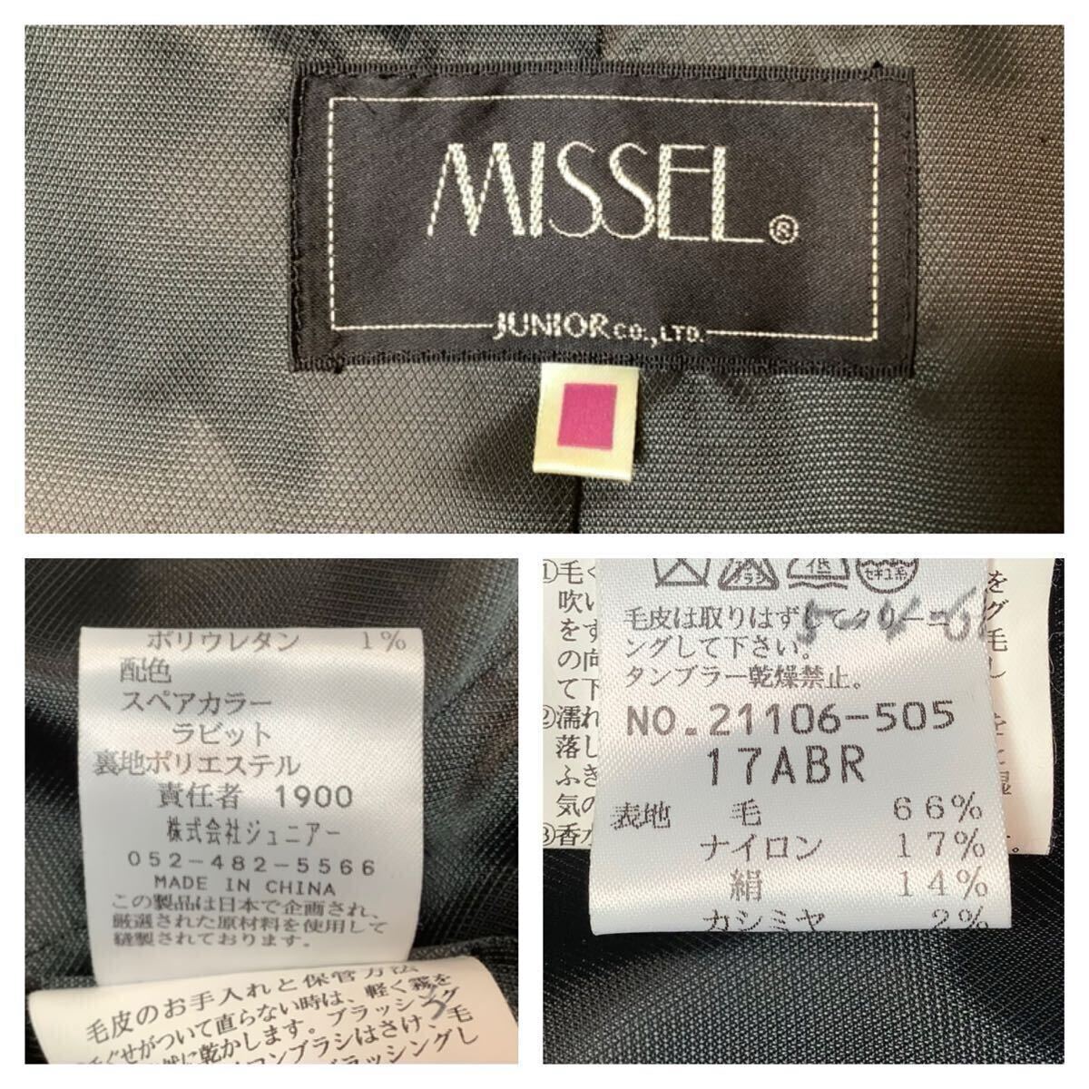 Yahoo!オークション - (レディース) MISSEL // 総裏 長袖 シルク&カシ...