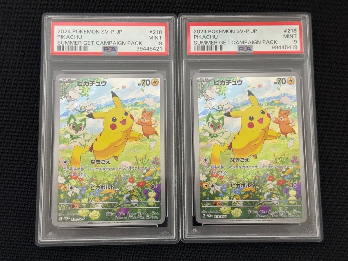 Yahoo!オークション - PSA9 ピカチュウ 218/SV-P プロモ PROMO PIKACHU...